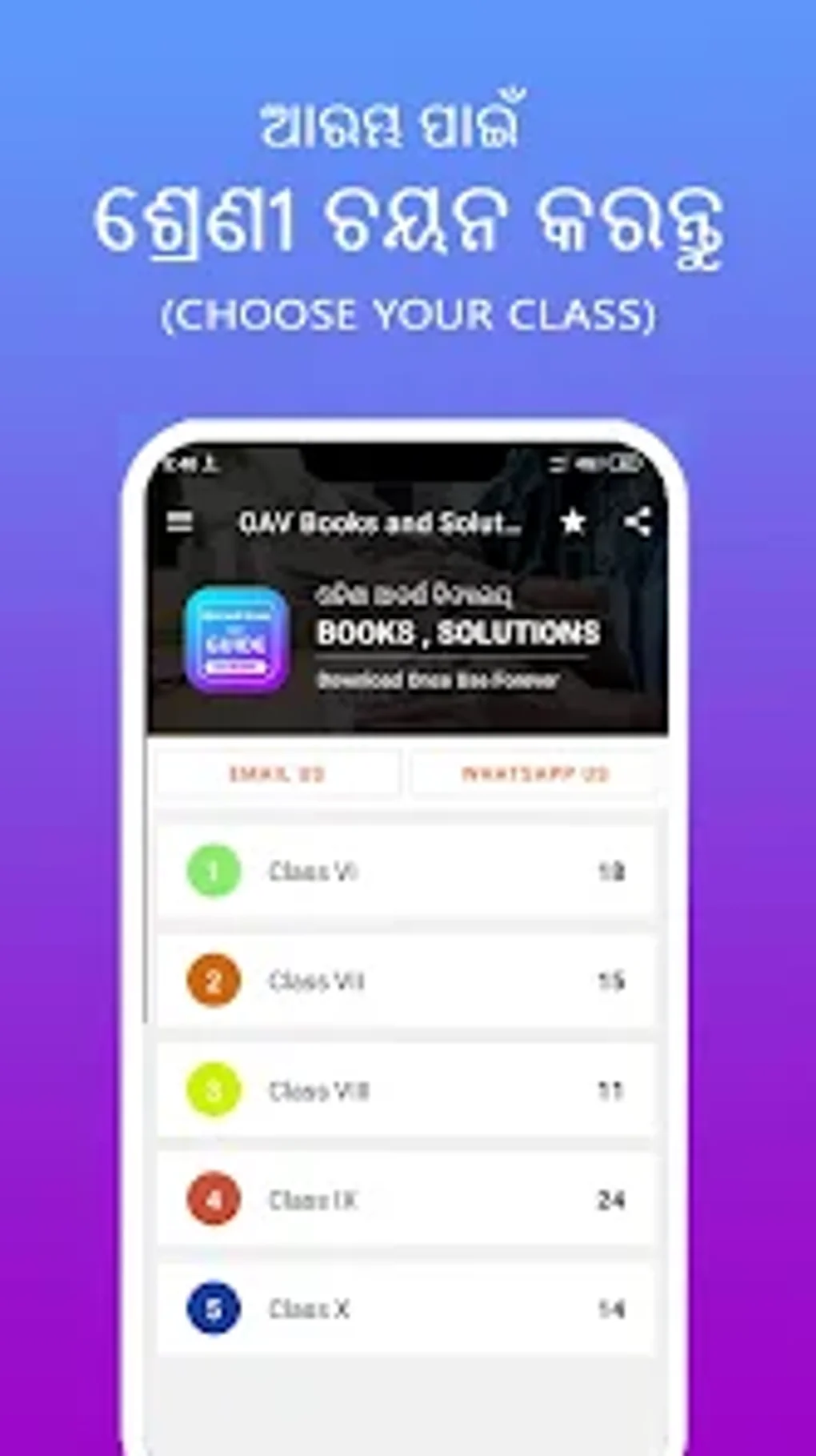 OAV Books And Solutions para Android - Descargar