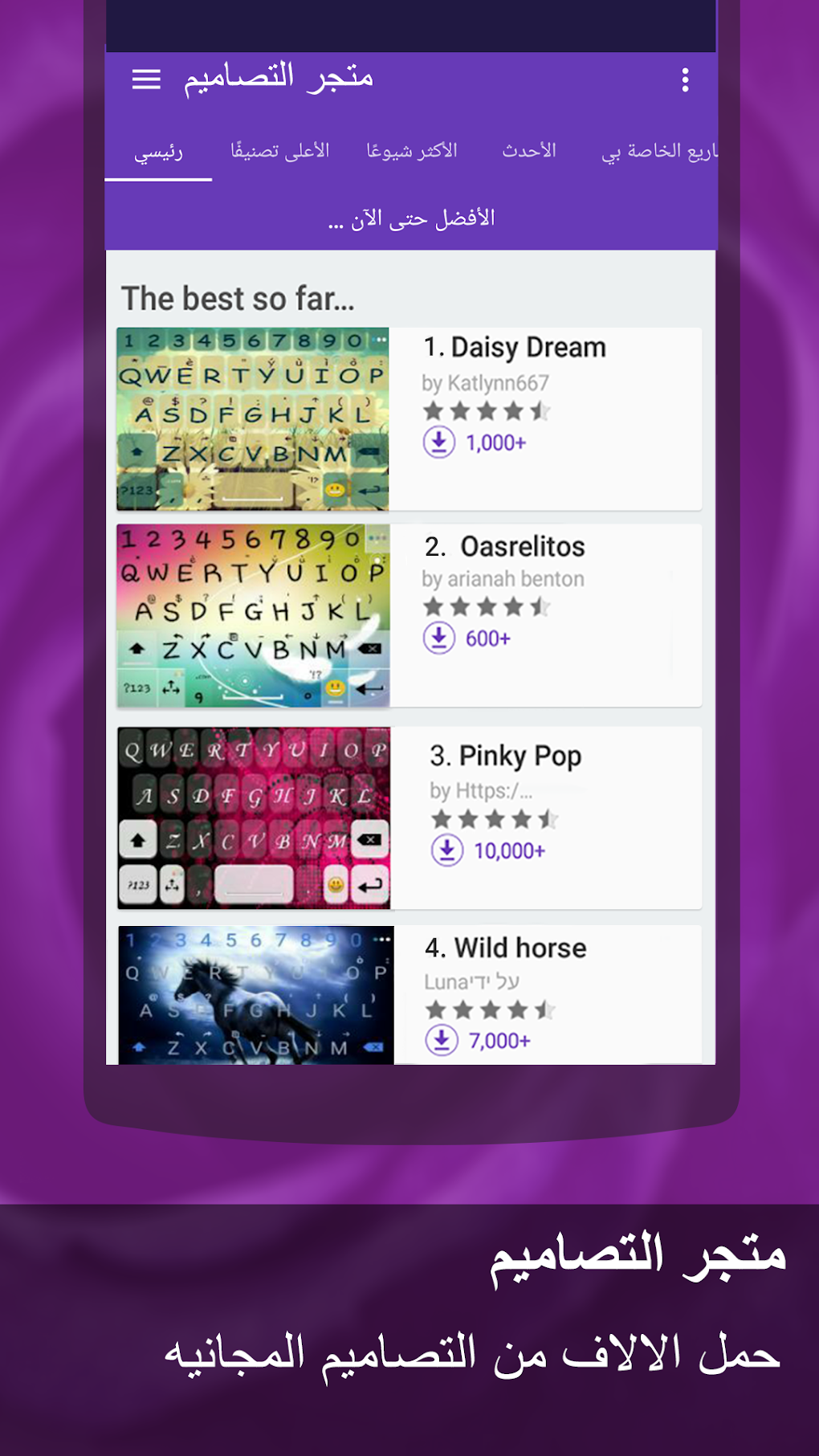 Arabic for ai.type keyboard APK for Android - Download