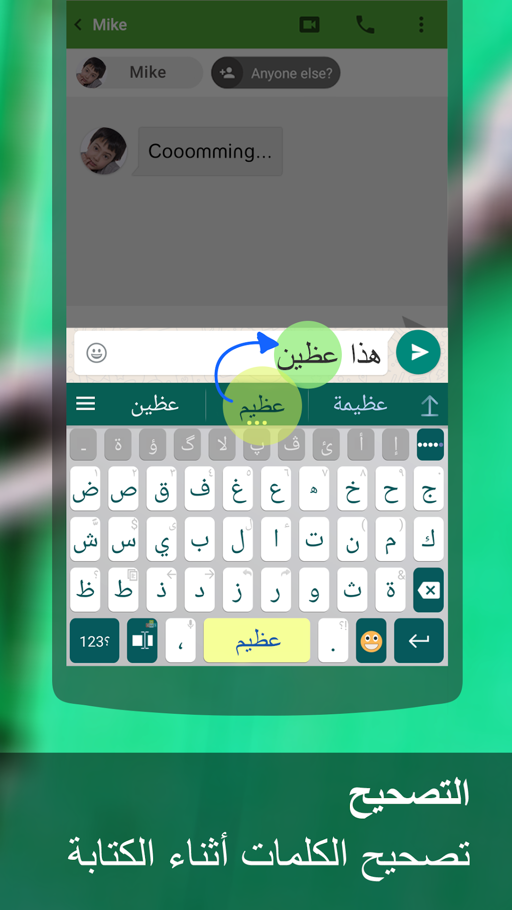 Arabic for ai.type keyboard APK for Android - Download