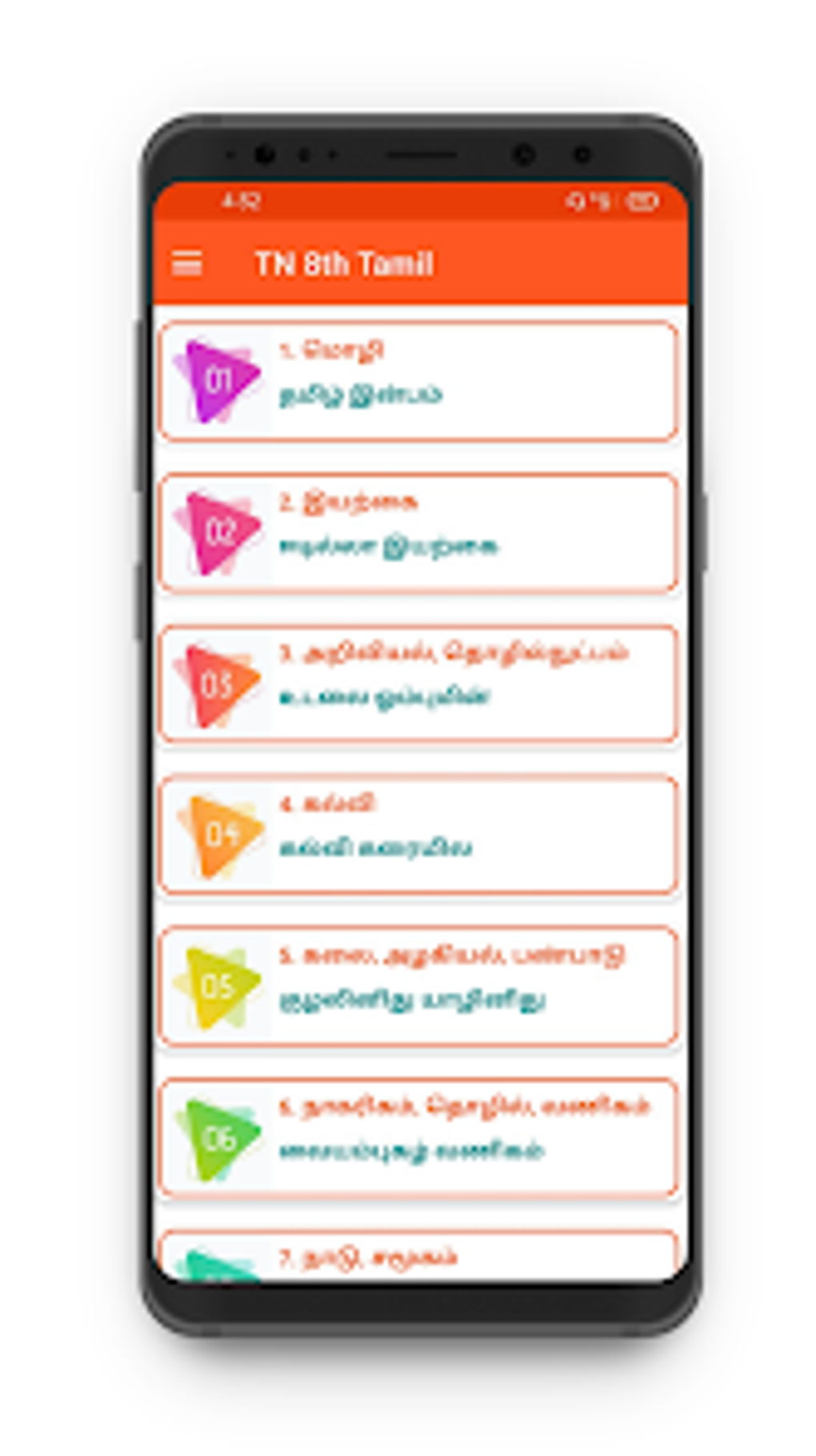 TN 8th Tamil para Android - Descargar