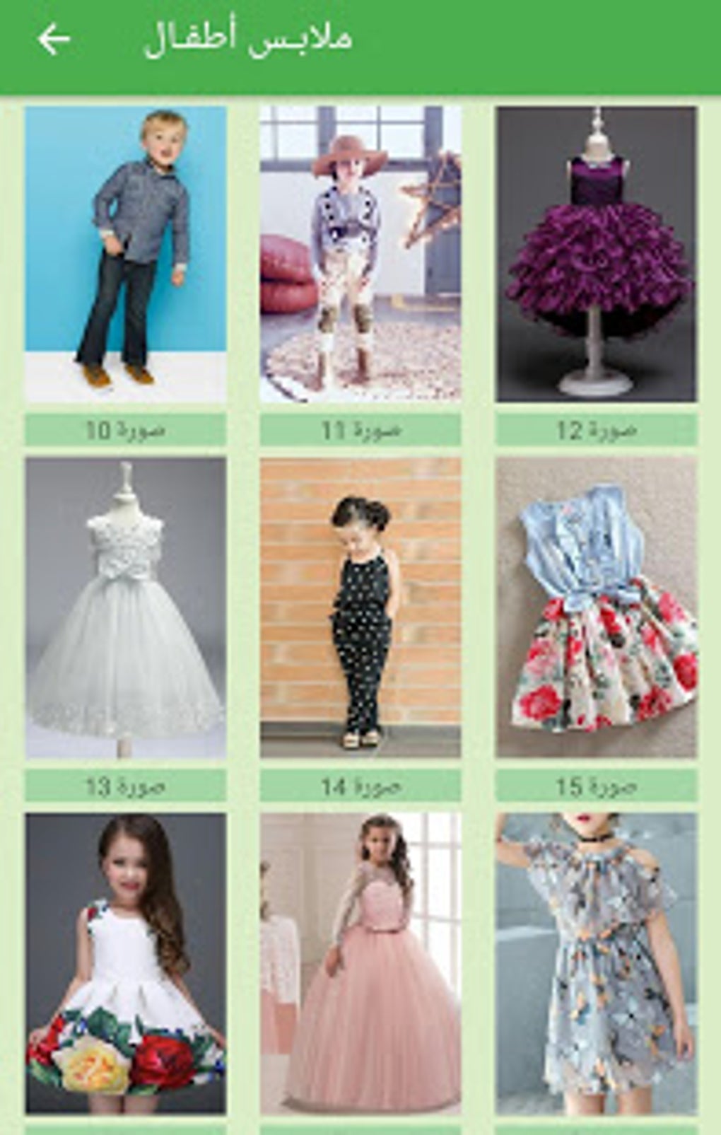 New Model Fashion Women Kids APK for Android - Download