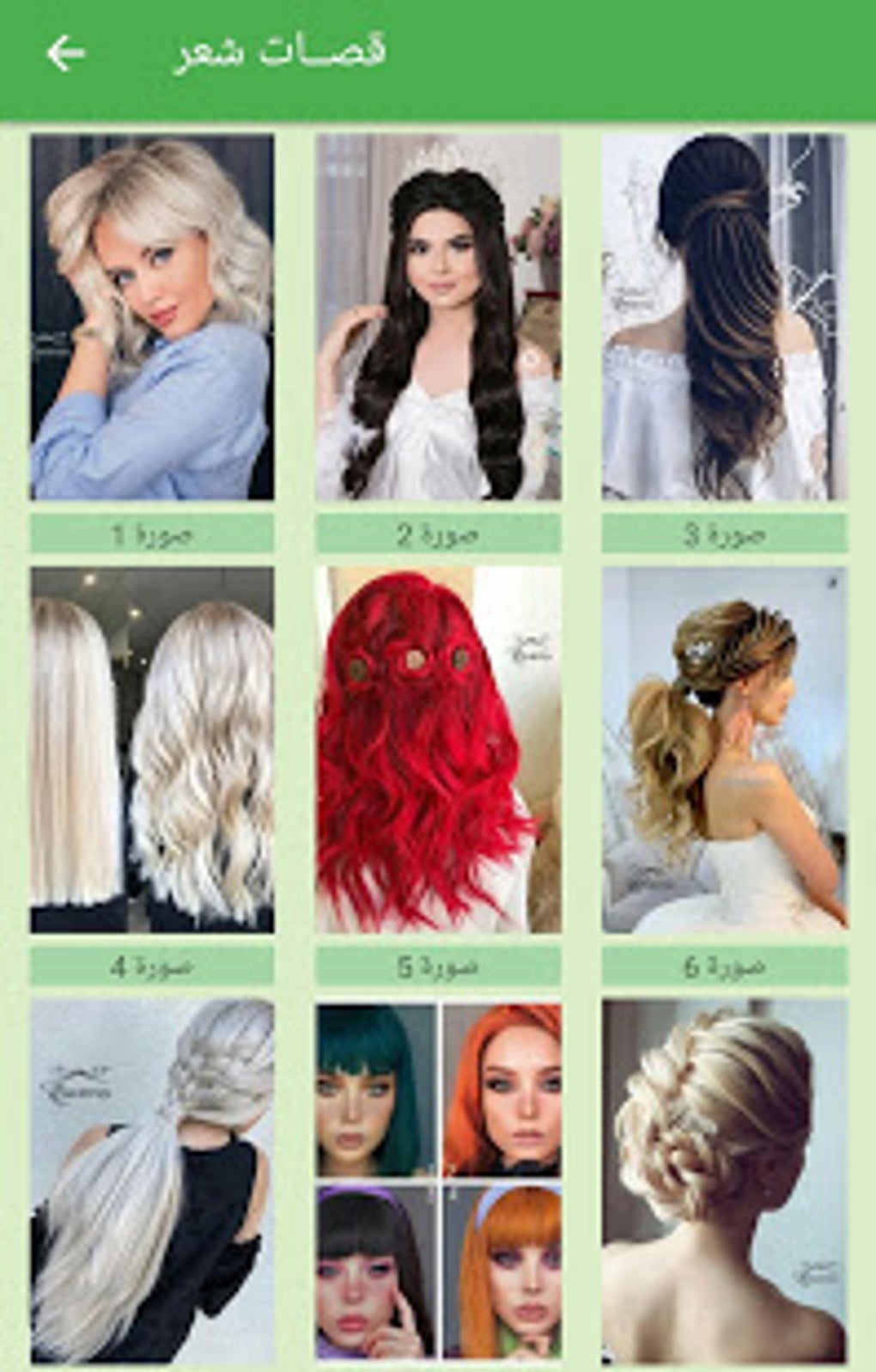 New Model Fashion Women Kids APK for Android - Download