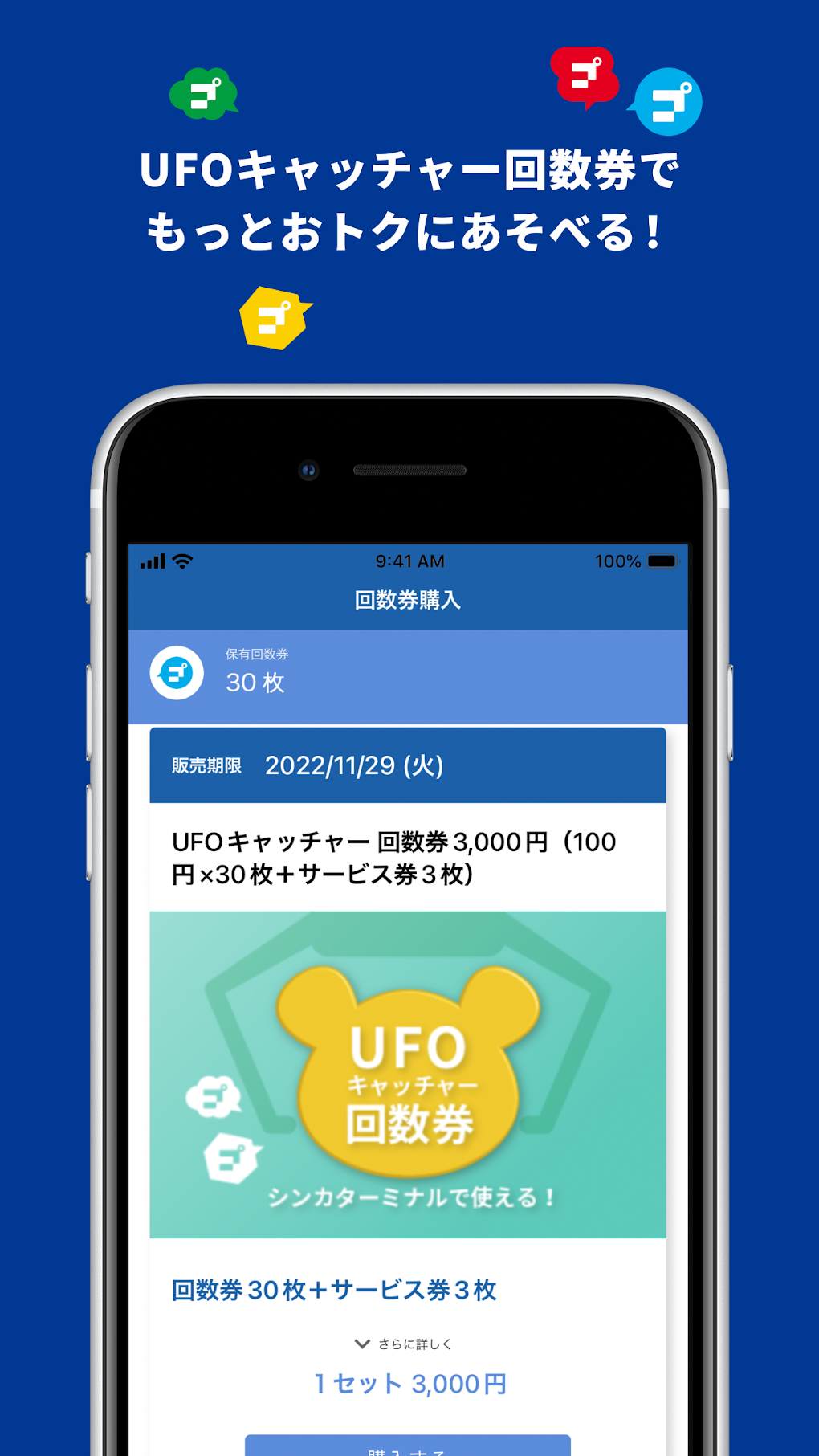 SEGAプラトン for Android - Download