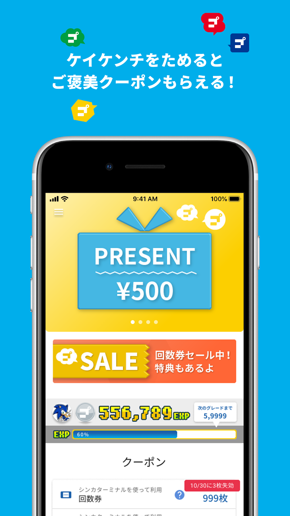 SEGAプラトン for Android - Download