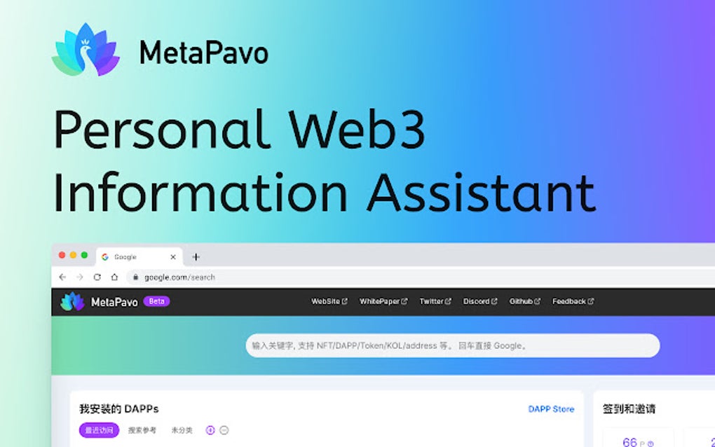 MetaPavo, Personal Web3 Information Assistant Google Chrome 용 - 확장 프로그램 ...