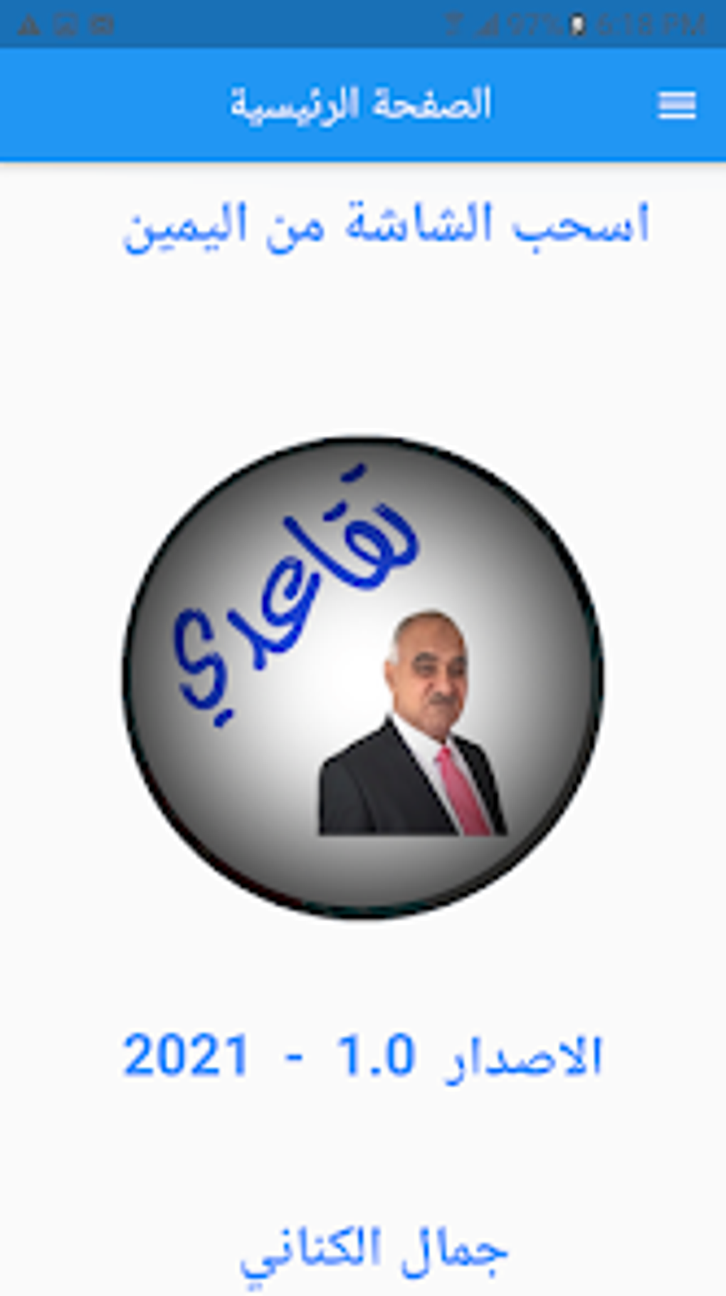 For Android Download For Android Download