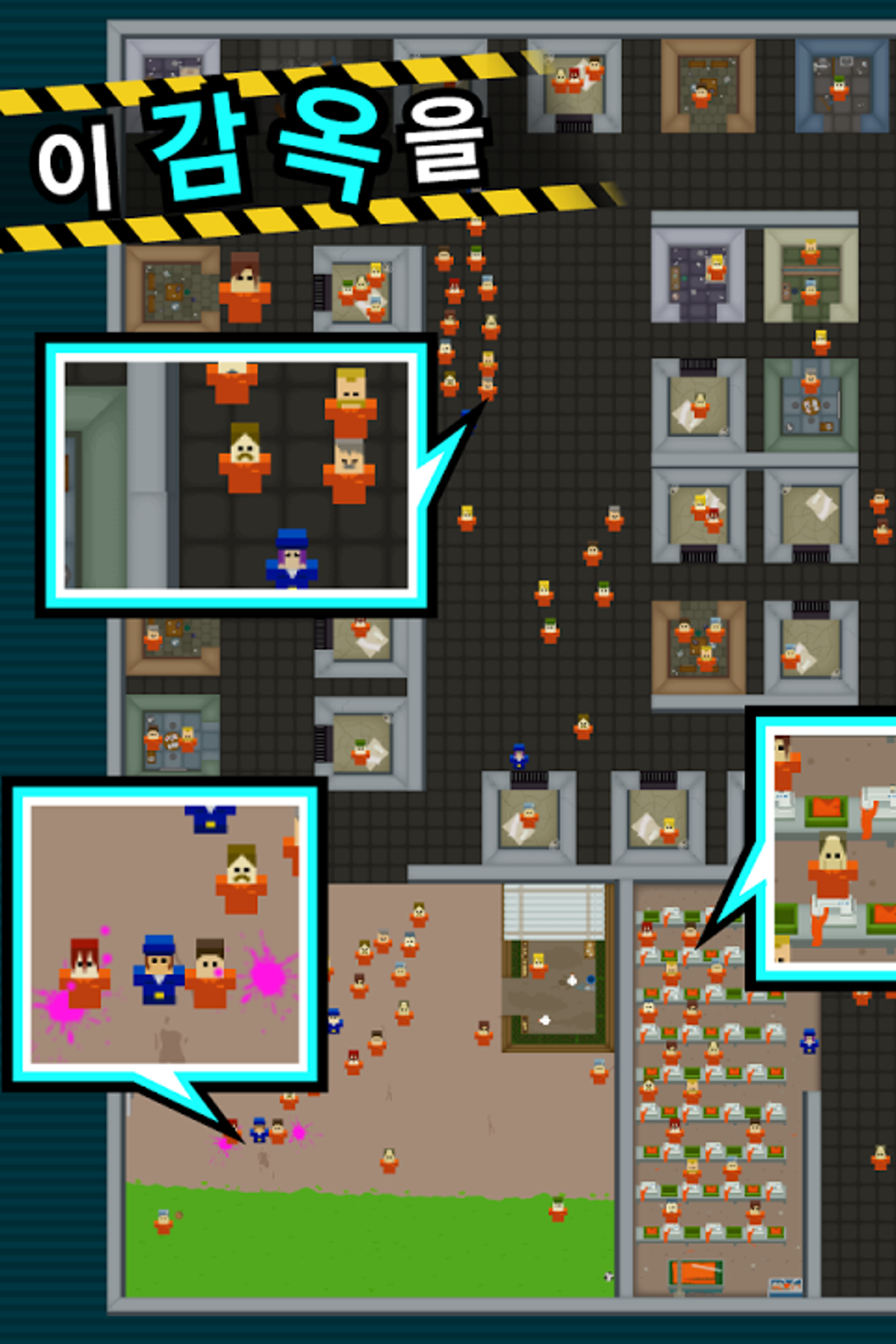 형무소 365 APK for Android - Download