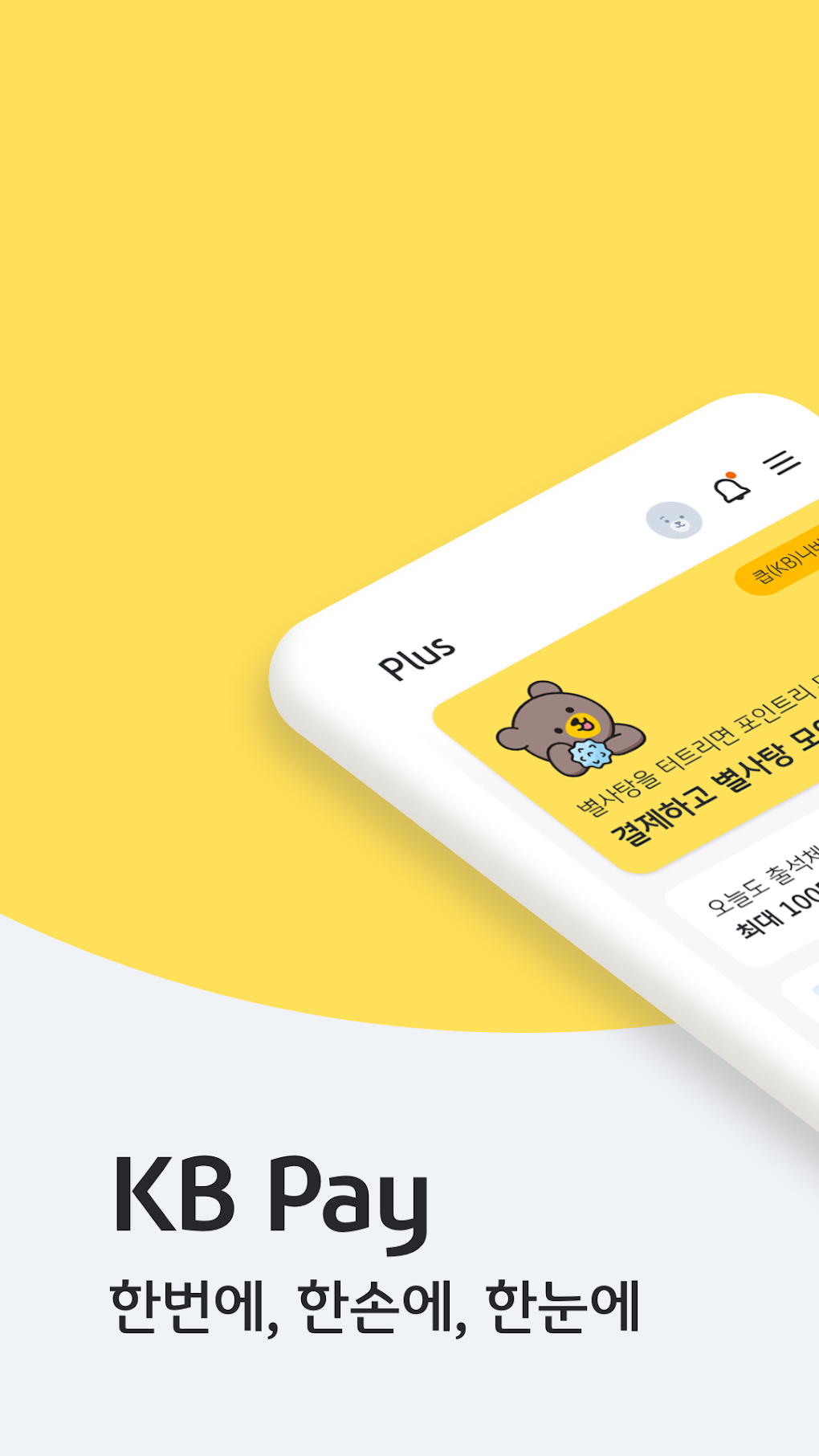 KB Pay para Android - Descargar