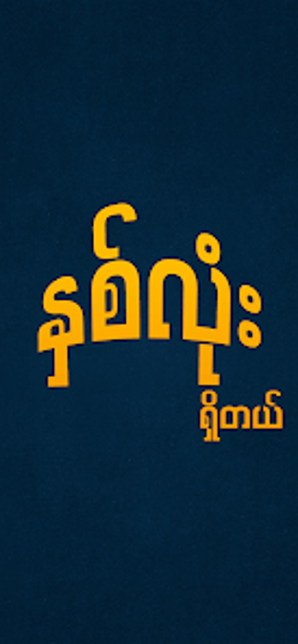 Tiger 2D for Android - Download