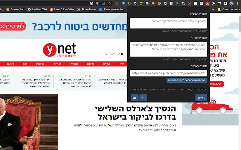 Ynet Fake News Maker for Google Chrome - Extension Download