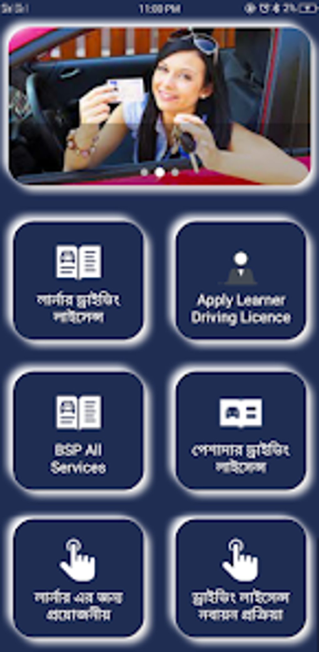 BRTA Driving license Guide สำหรับ Android - ดาวน์โหลด
