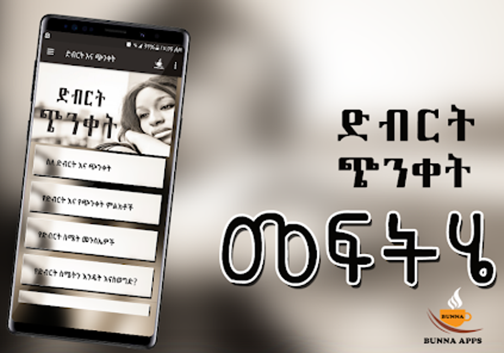 Prevent Bad Mood Depression para Android - Descargar