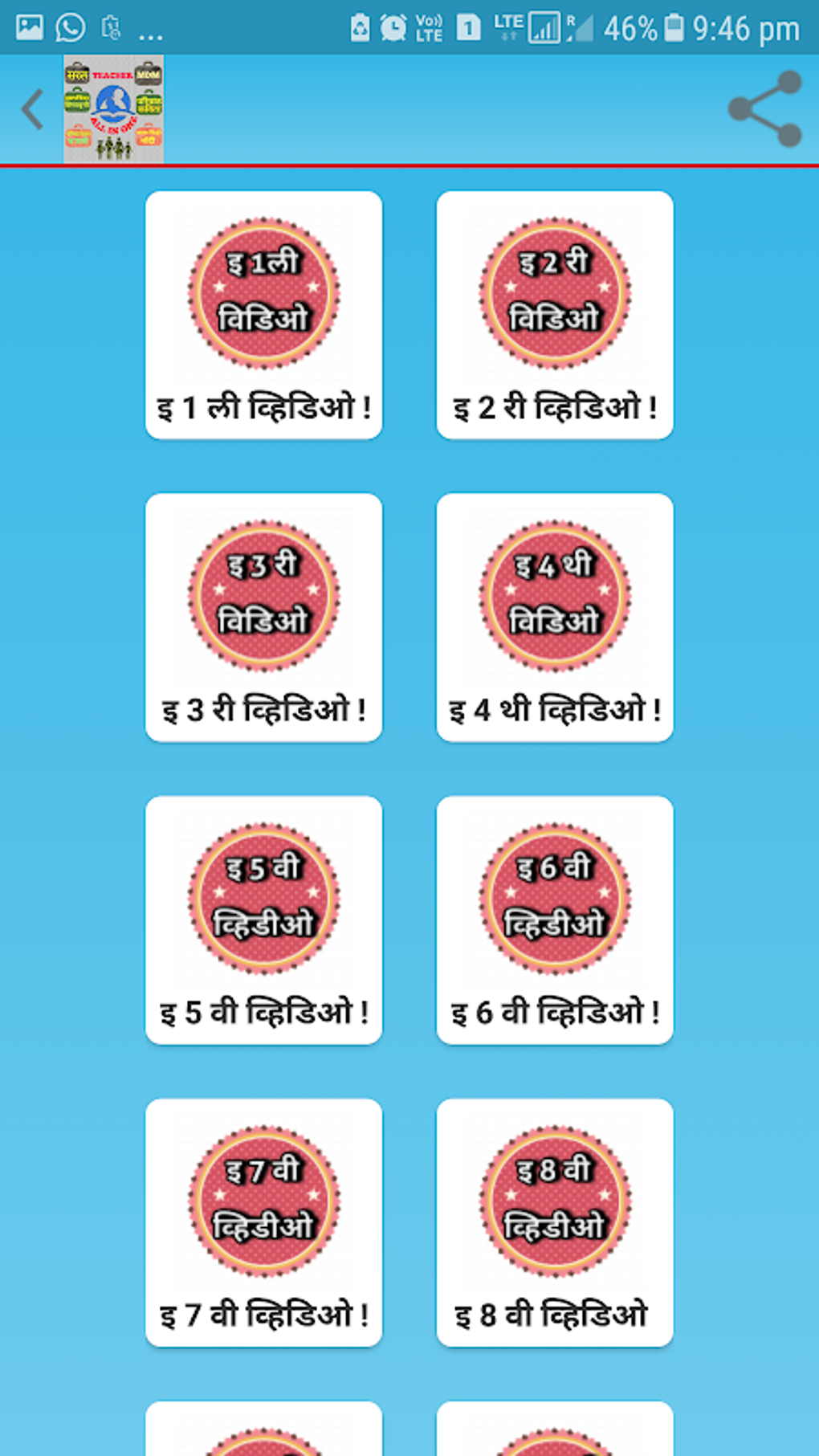 शिक्षक दीक्षा मित्र, Teacher Diksha mitra. APK for Android - Download