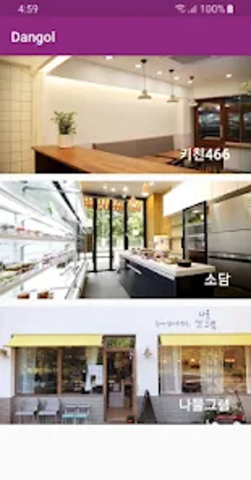 Dangol for Android - Download