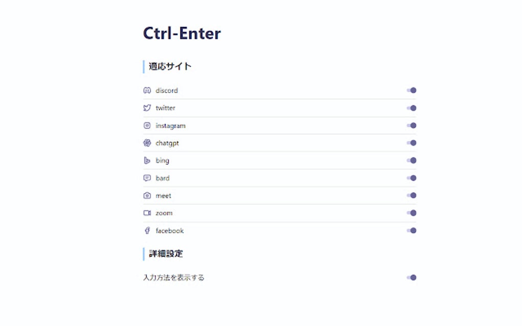 ctrl-Enter for Google Chrome - Extension Download