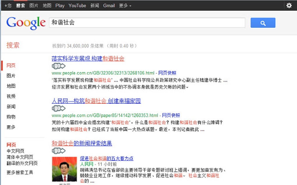Go Direct Link for Google Chrome - Extension Download