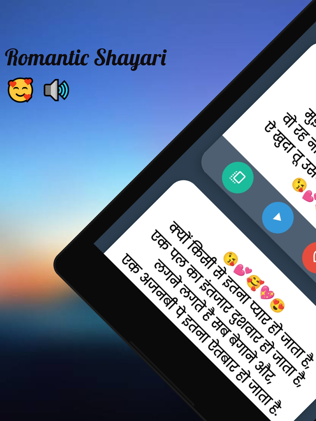 Hindi Shayari for Android - Download