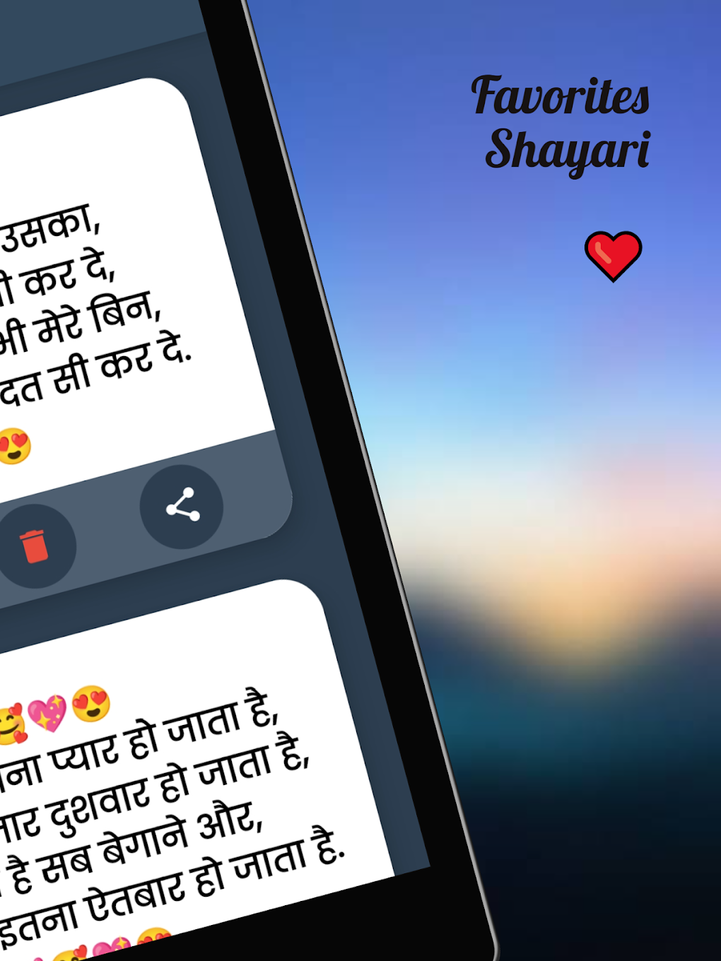 Hindi Shayari for Android - Download