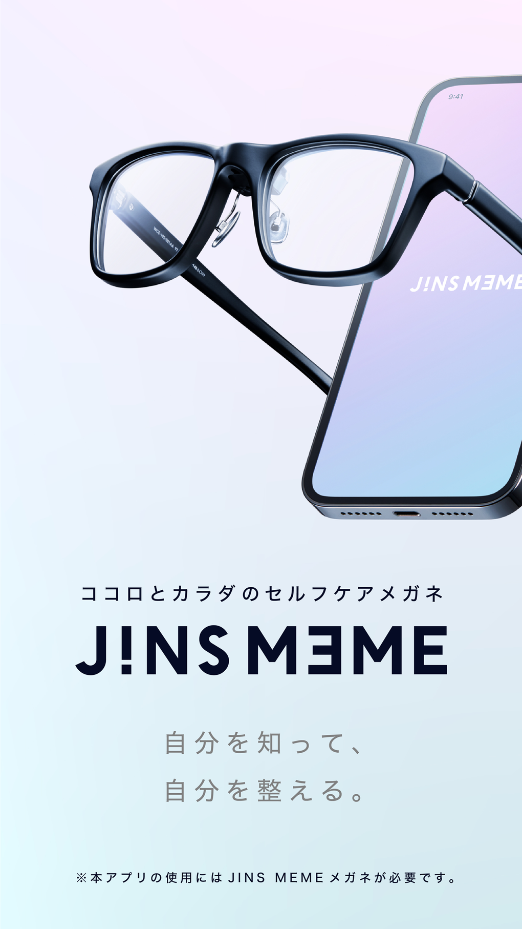 JINS MEME para iPhone - Descargar