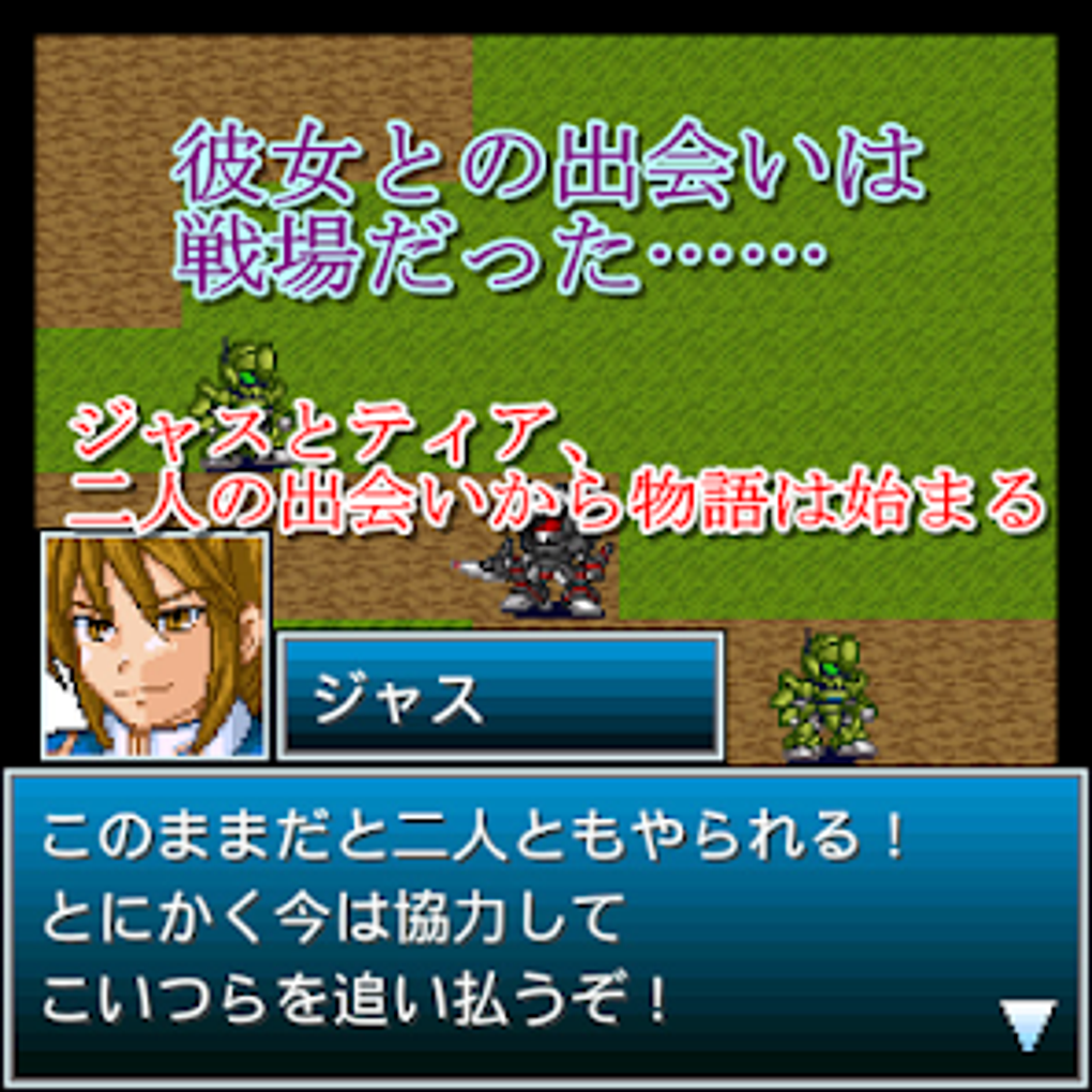 超獣王ジャスティス神機SRPG第1弾 per Android - Download