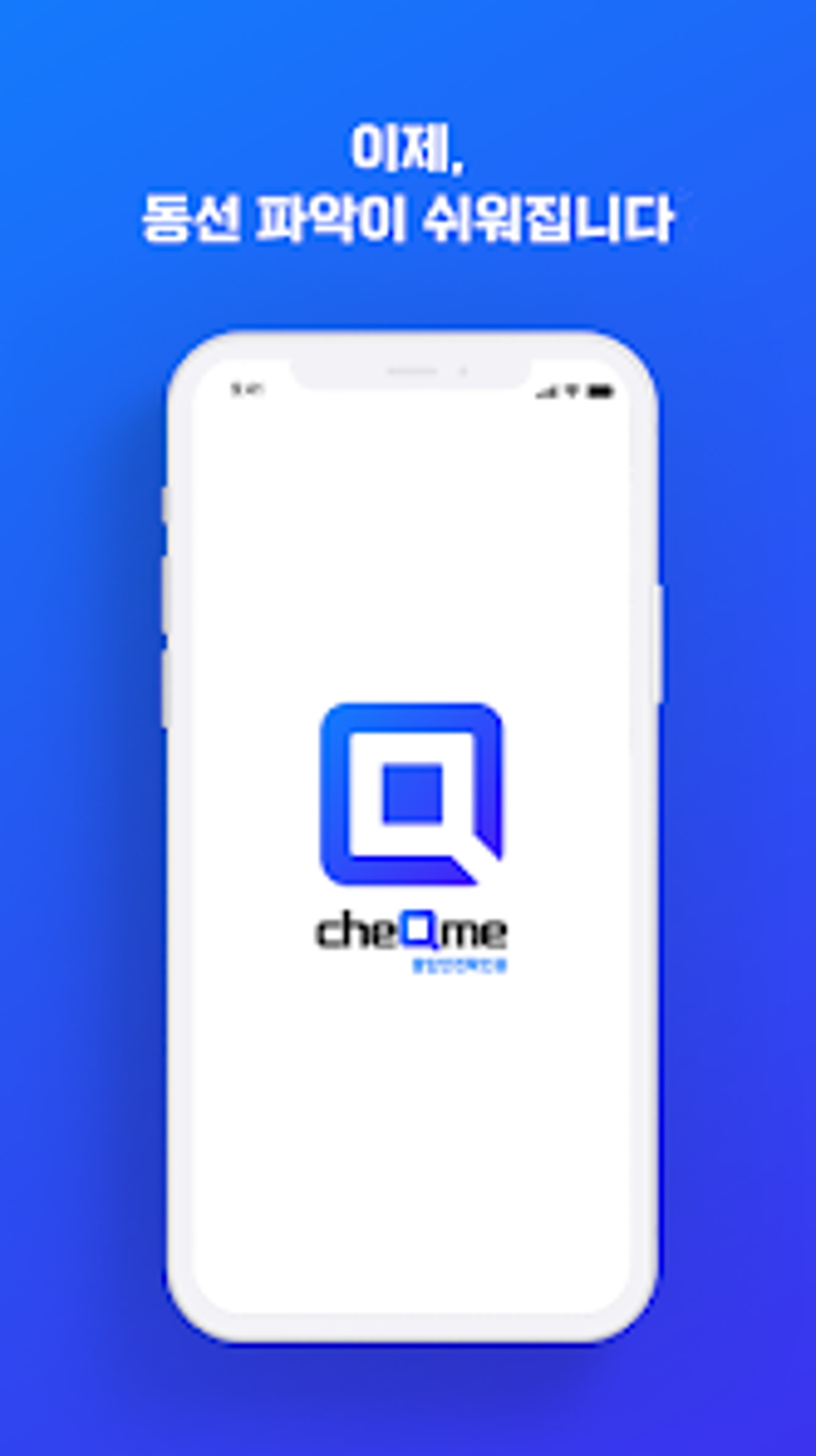 SafeEntryApp para Android - Descargar