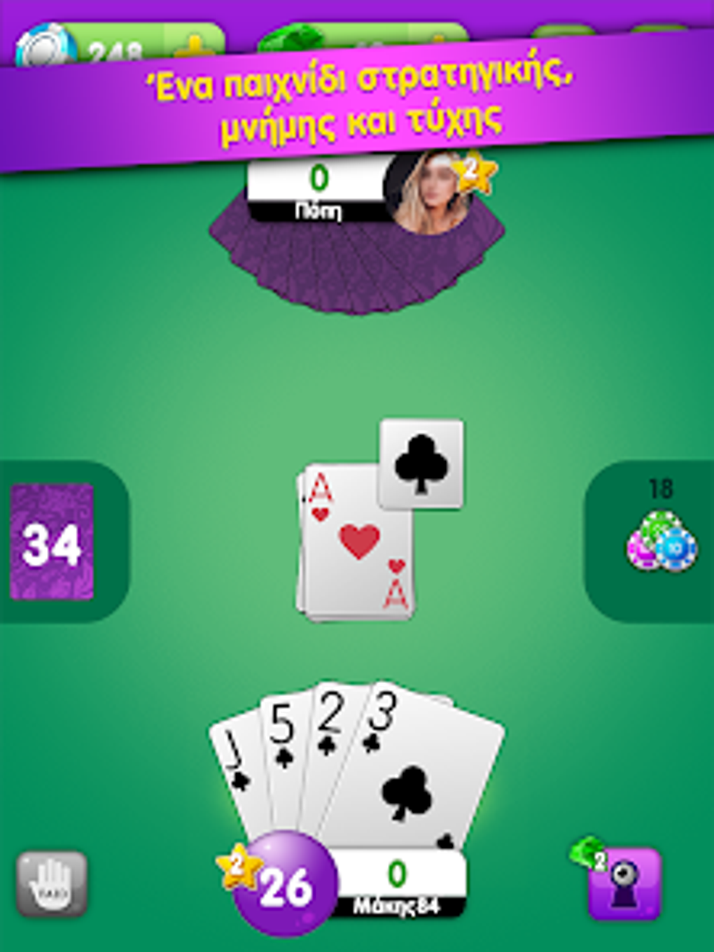 Αγωνία του Zoo.gr for Android - Download