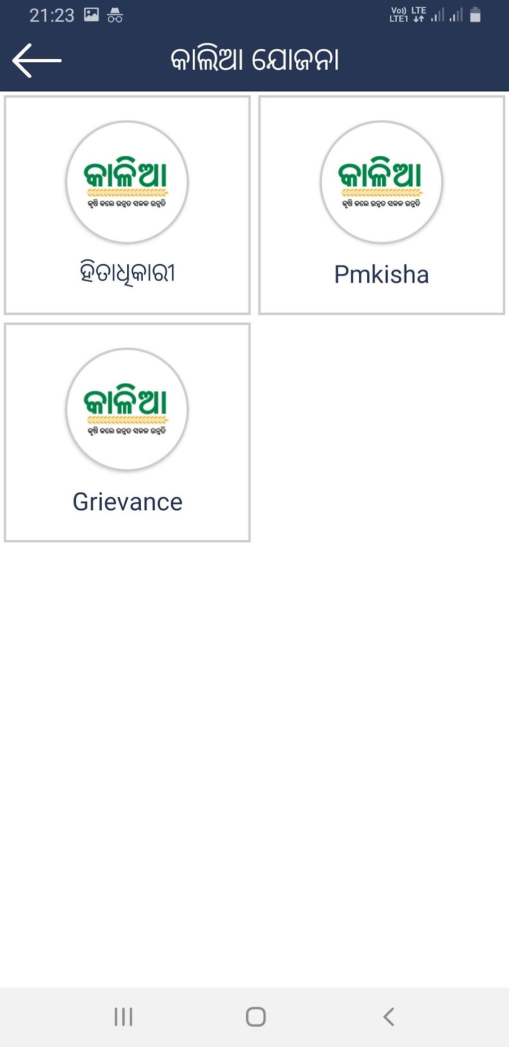 Odia NewspaperKalia YojanaBiju Pakka Ghar Yojana for Android - Download