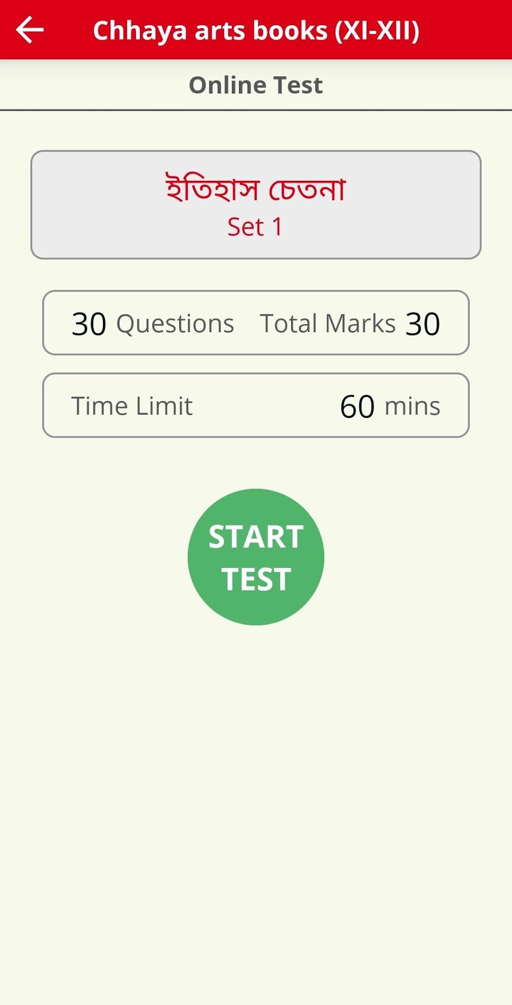 Chhaya APK for Android - Download