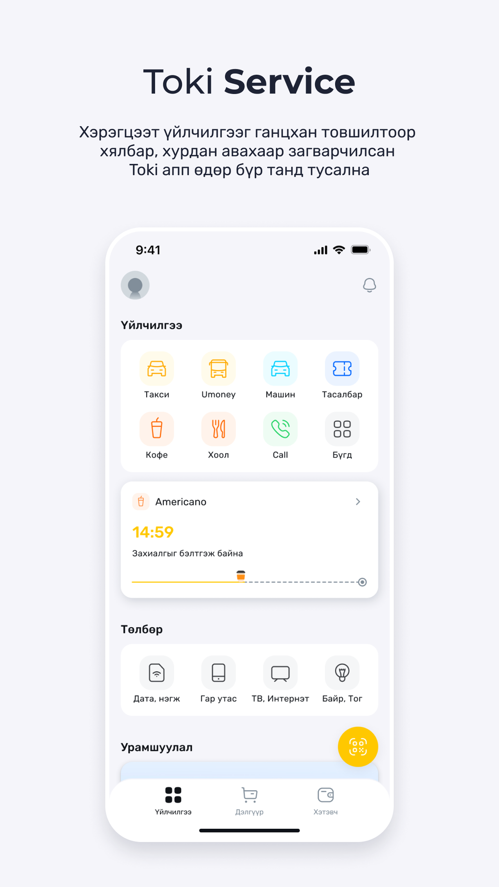 Toki para iPhone - Descargar
