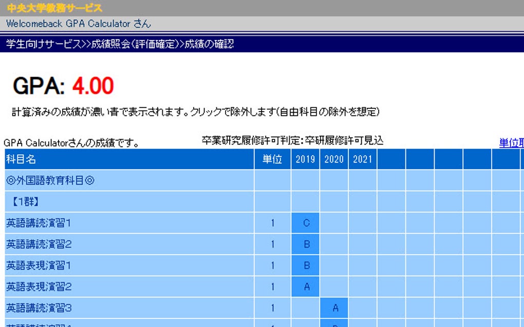 GPA calculator for Google Chrome - Extension Download