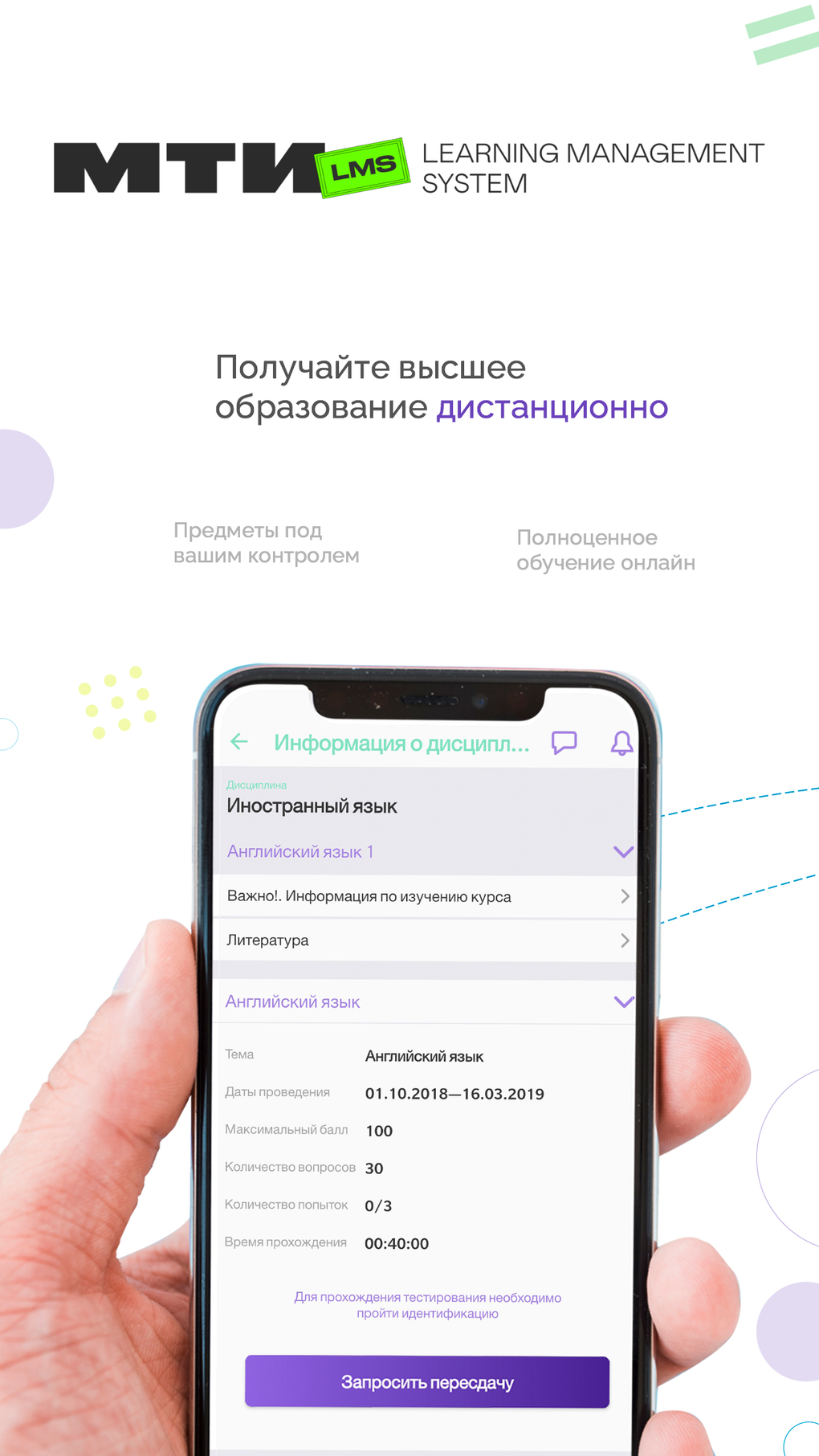 MTI LMS para iPhone - Descargar
