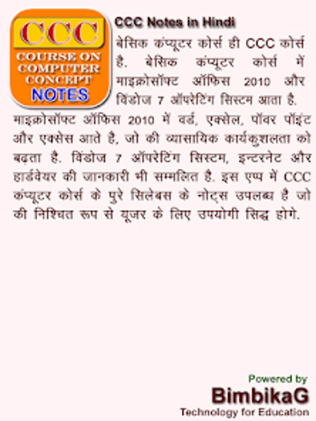 CCC Notes in Hindi for Android - Download CCC Notes in Hindi for Android - Download