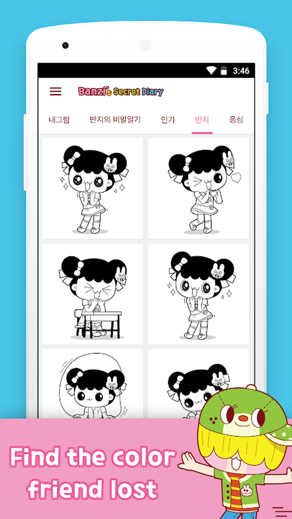 Banzi S Secret Diary Coloring Book Apk For Android Download