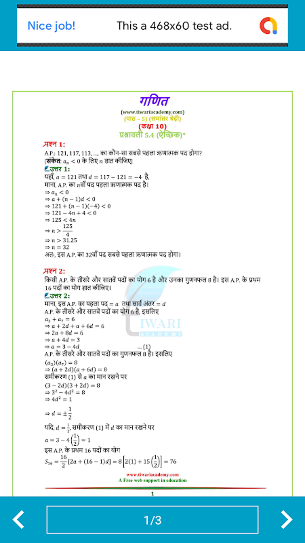 NCERT Solutions Class 10 Maths in Hindi offline APK for Android - Download