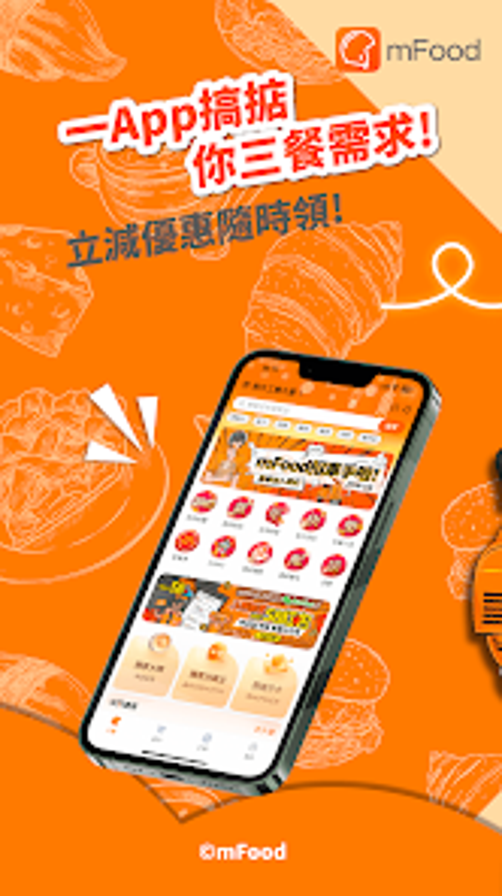mFood for Android - Download