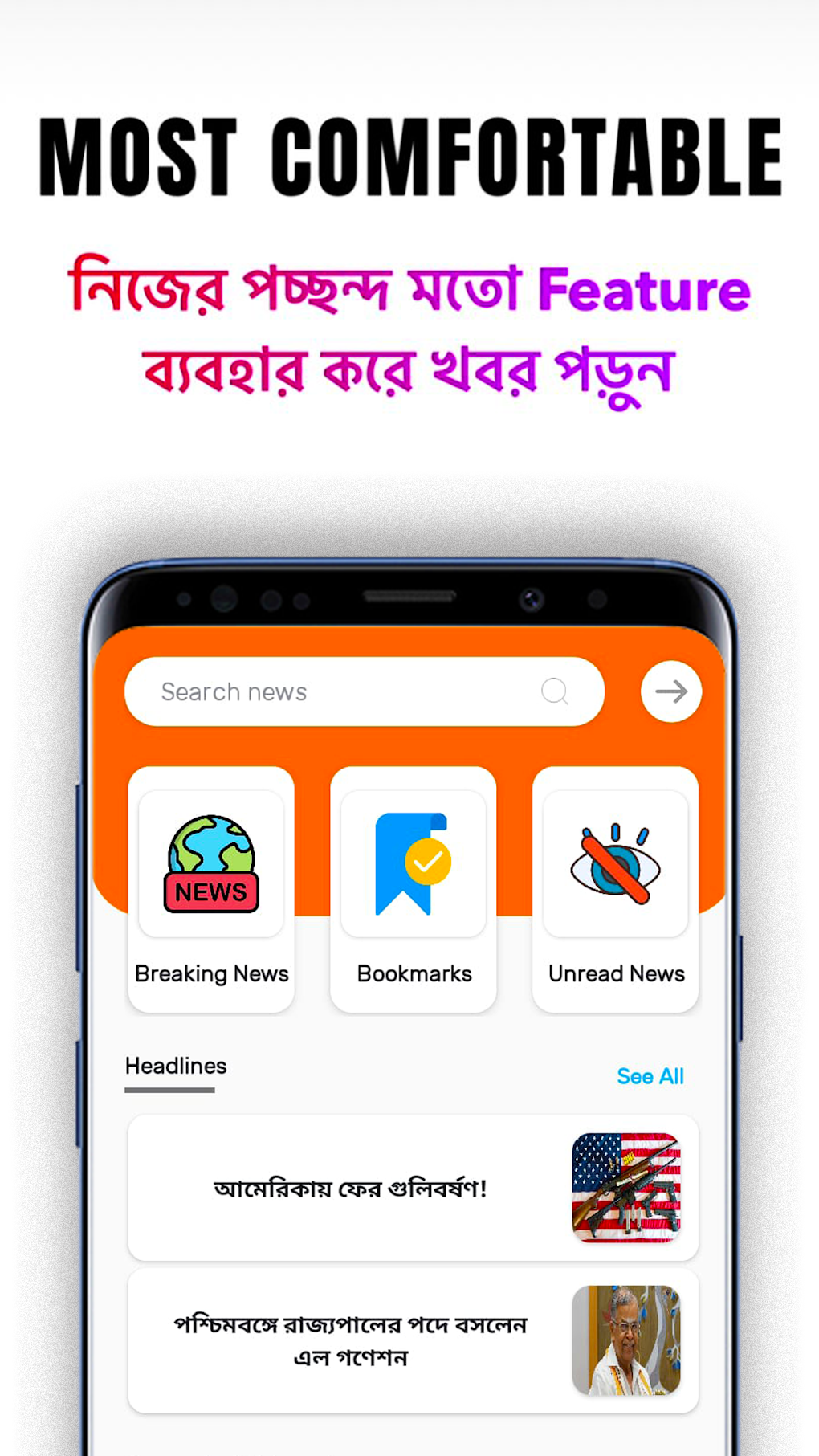 Bengali Short News AppSankhep for Android - Download