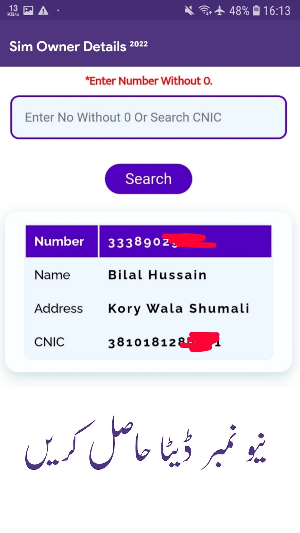 Sim Owner Details 2022 For Android Download