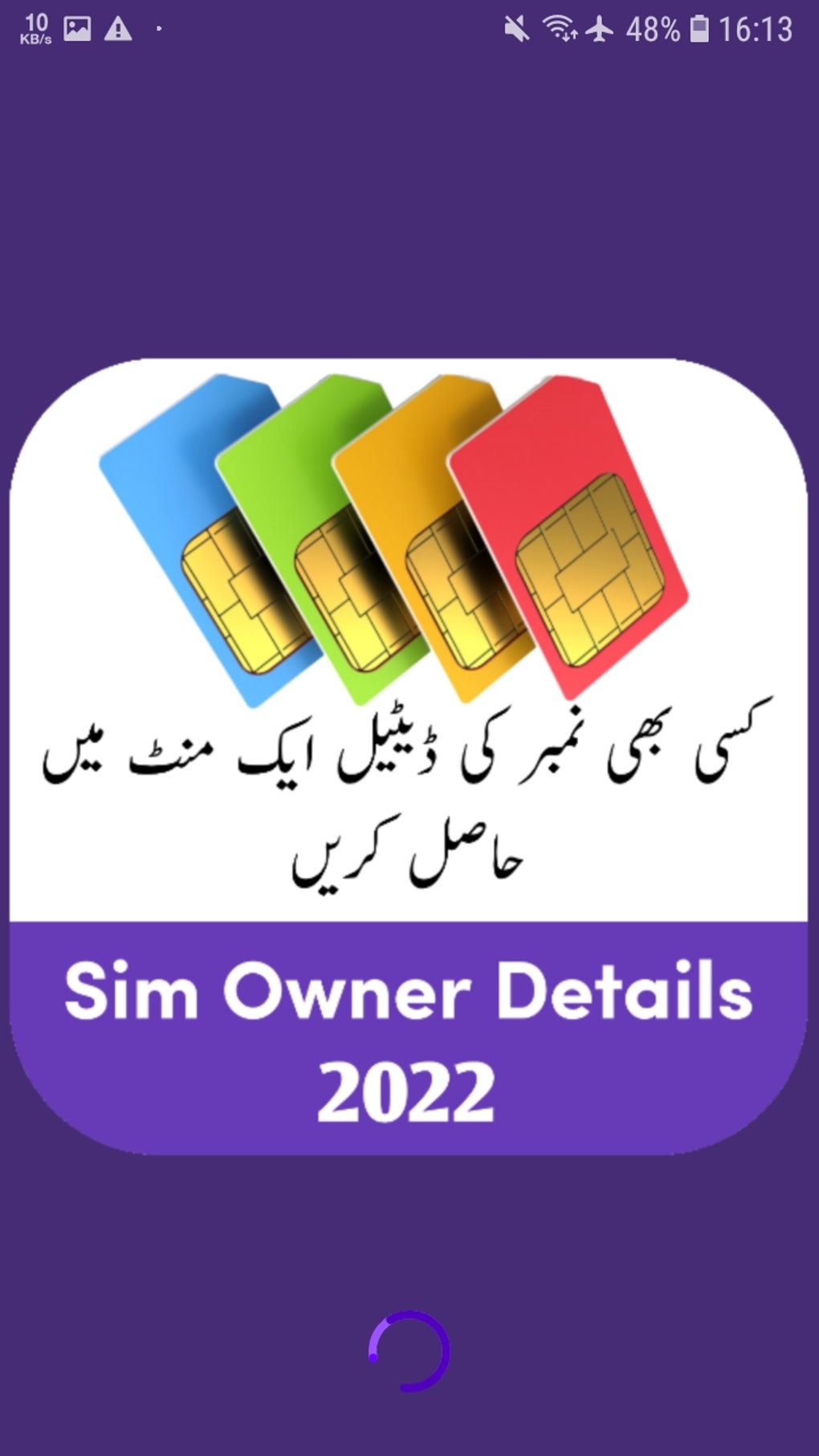 Sim Owner Details 2022 For Android Download