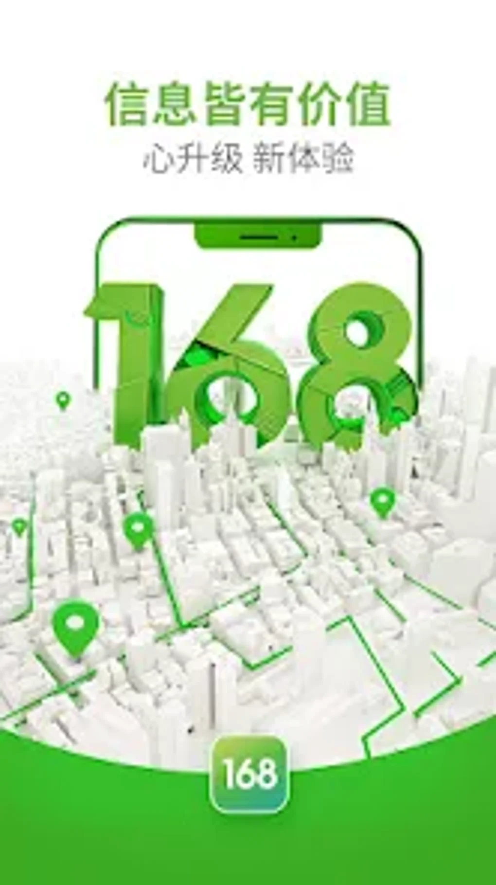 华人168 for Android - Download