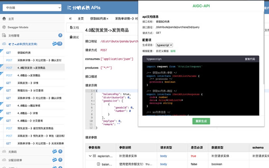 aigc-api para Google Chrome - Extensión Descargar