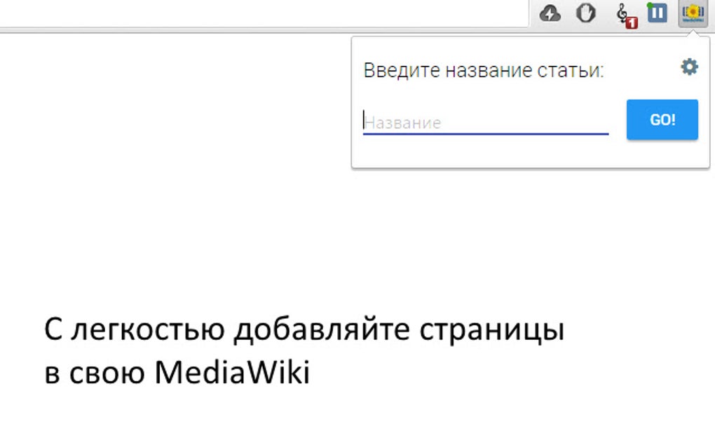 MediaWiki Page adder for Google Chrome - Extension Download