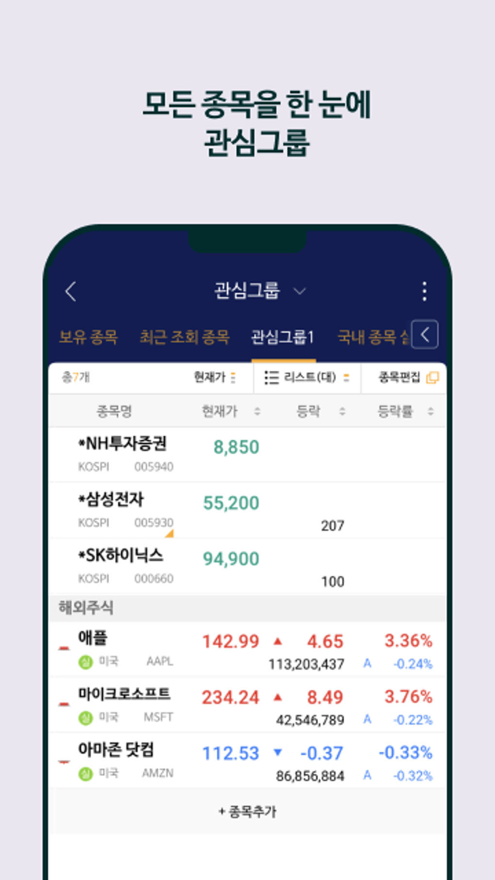 NH투자증권 QV큐브-계좌개설 겸용 APK for Android - Download