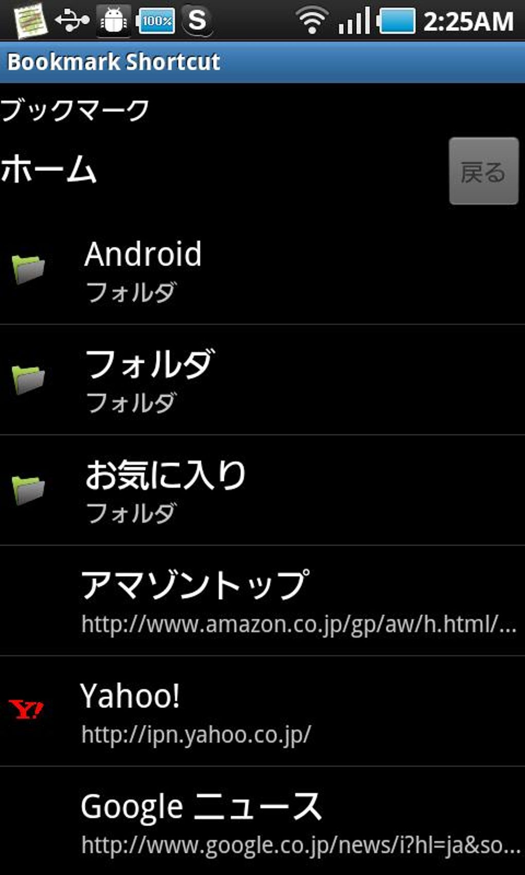 Bookmark Shortcut APK for Android - Download
