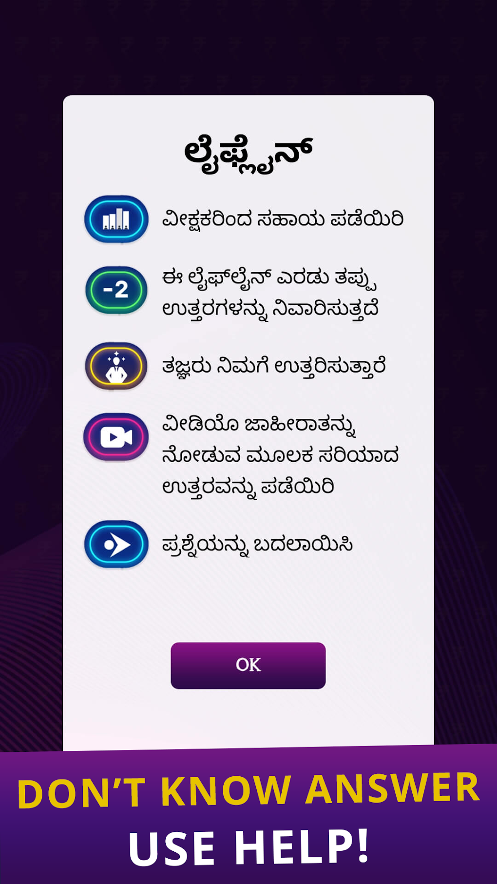 KBC in Kannada 2022 - GK Quiz for Android - Download