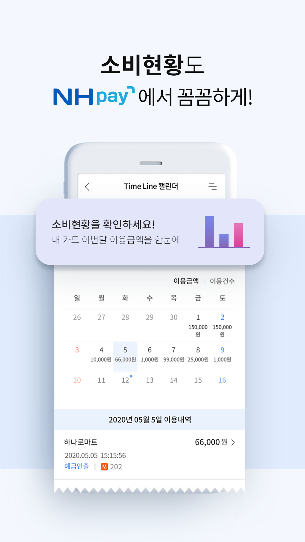 NH pay구 올원페이 APK for Android - Download