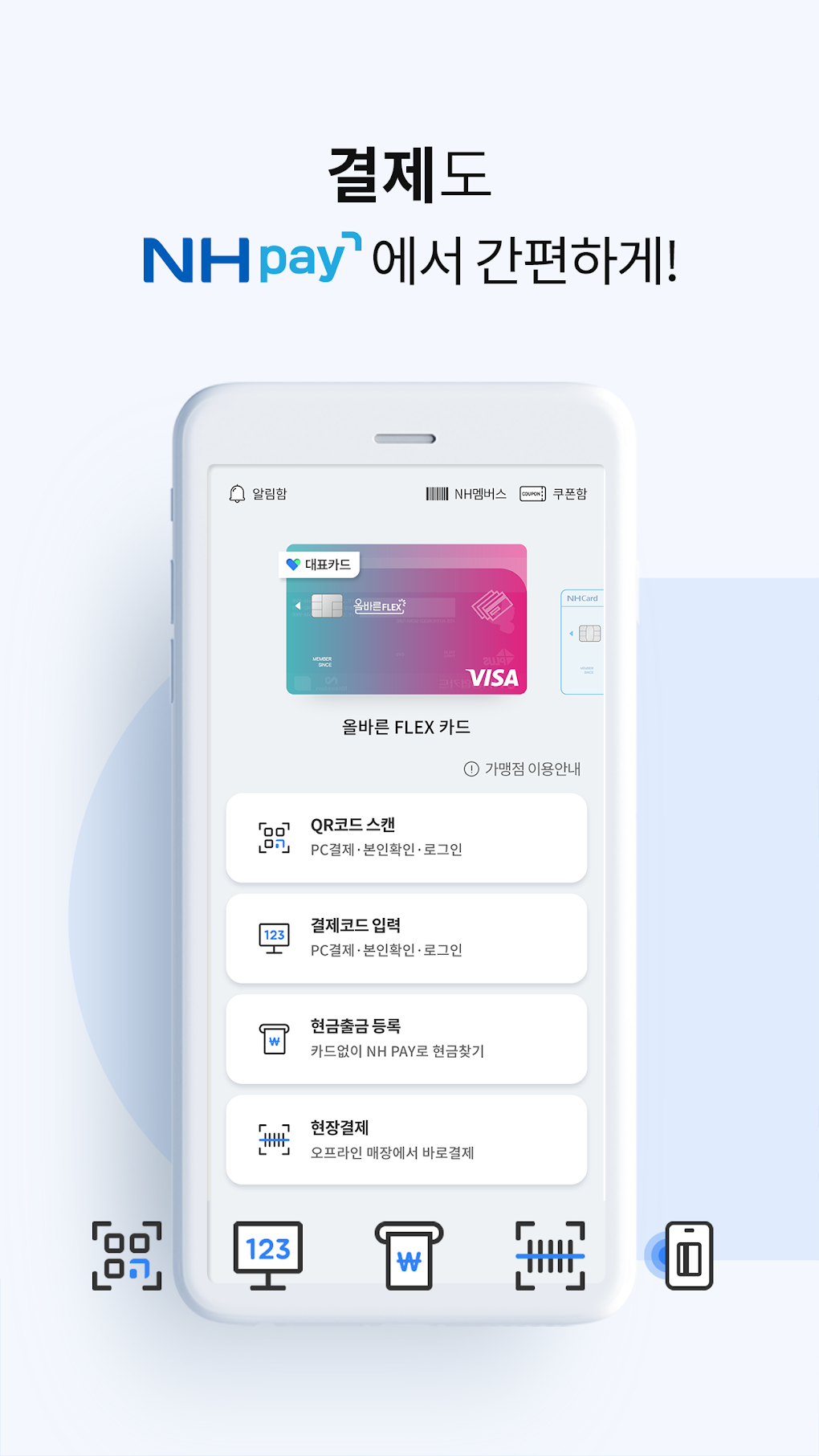 NH pay구 올원페이 APK voor Android - Download