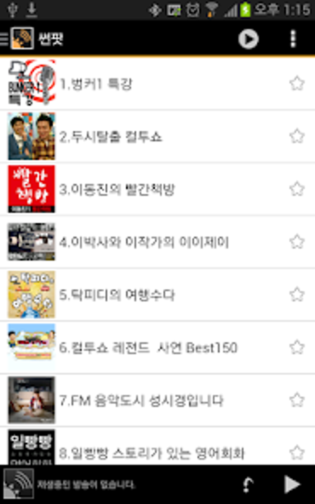 SSun Pod Player for Android - Download