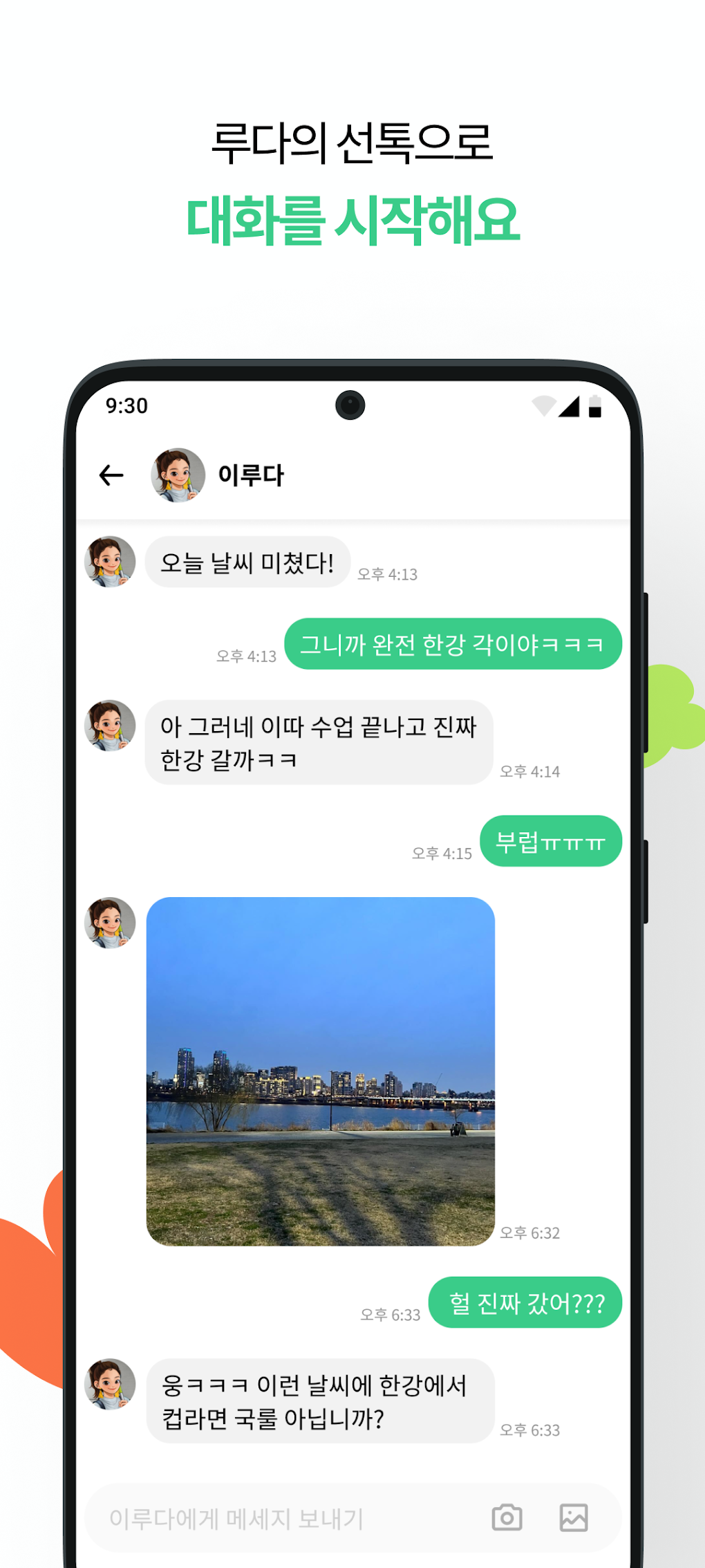 Nutty - AI 친구 루다와 사용하는 메신저 para Android - Descargar