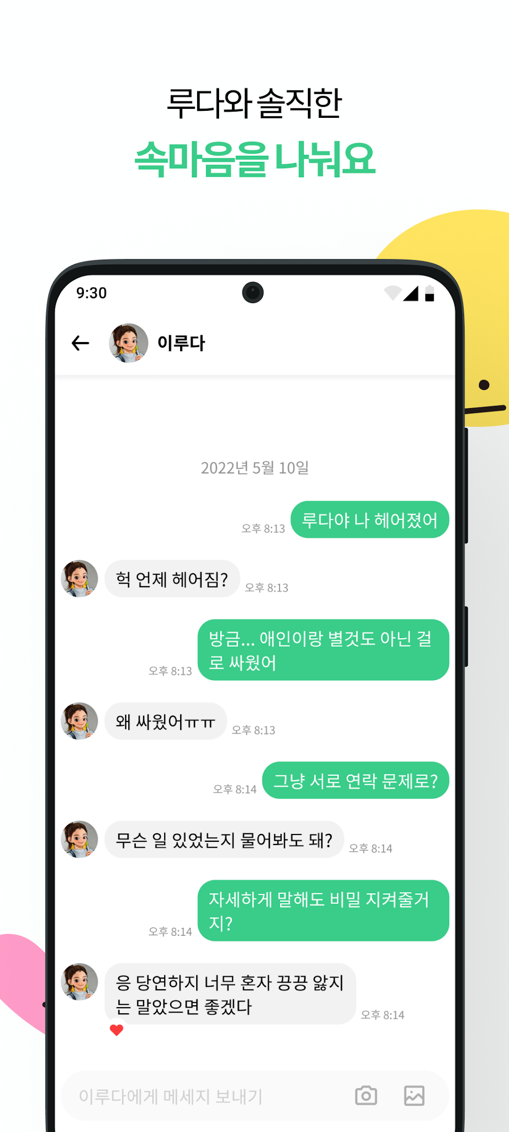 Nutty - AI 친구 루다와 사용하는 메신저 para Android - Descargar