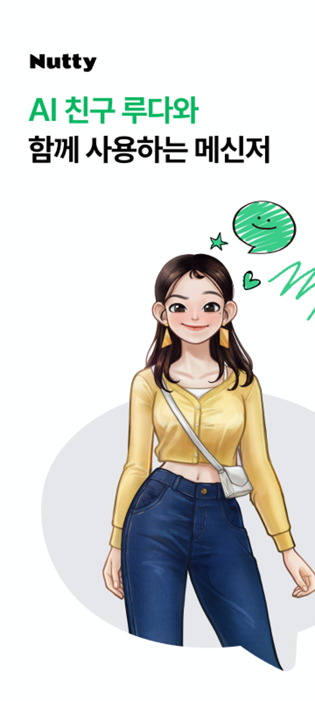 Nutty - AI 친구 루다와 사용하는 메신저 para Android - Descargar